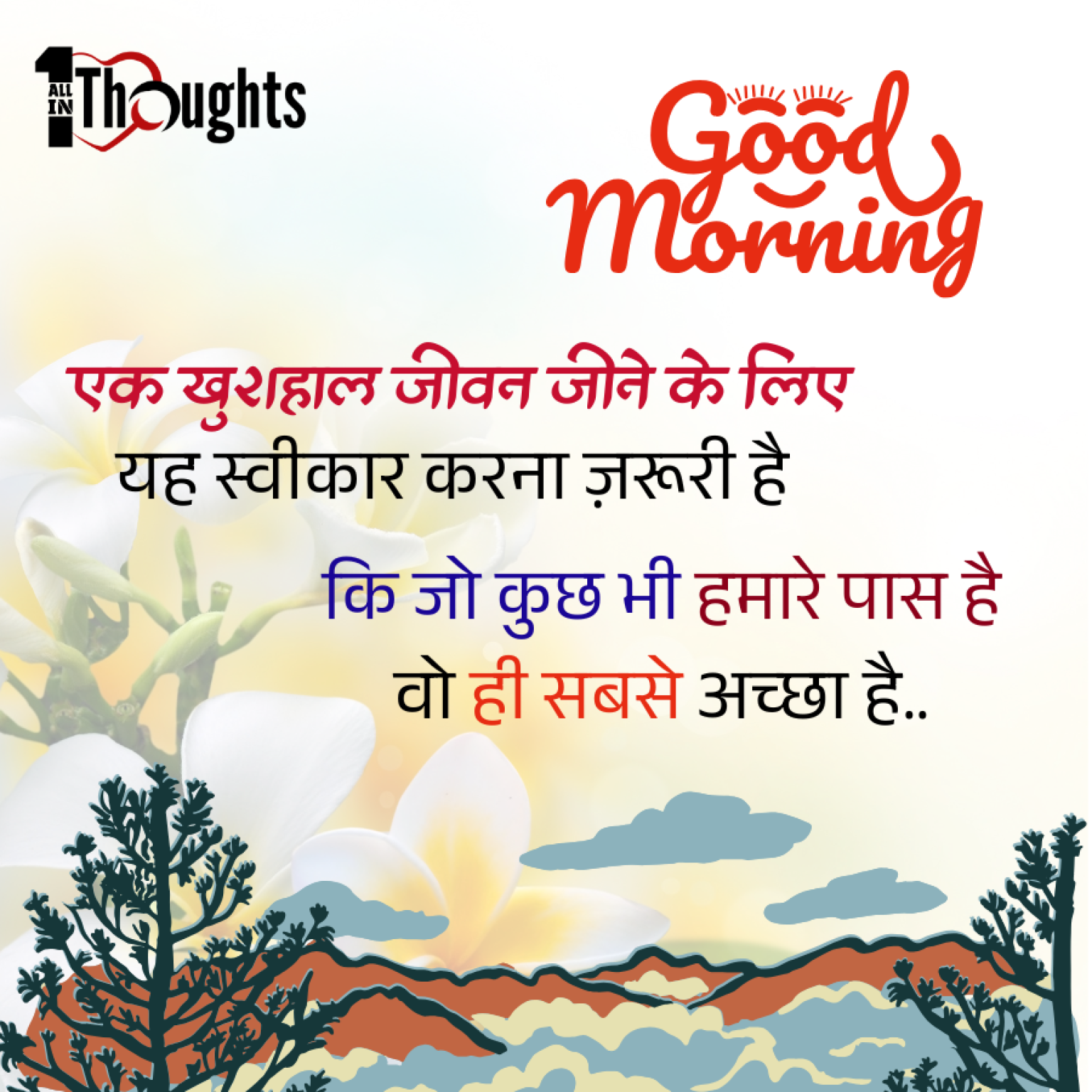 50+ Good Morning Thoughts and Wishes for Your better Morning