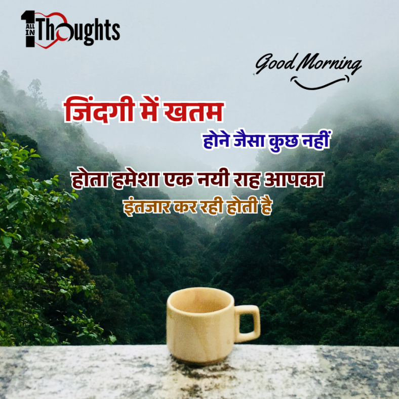 50+ Good Morning Thoughts and Wishes for Your better Morning
