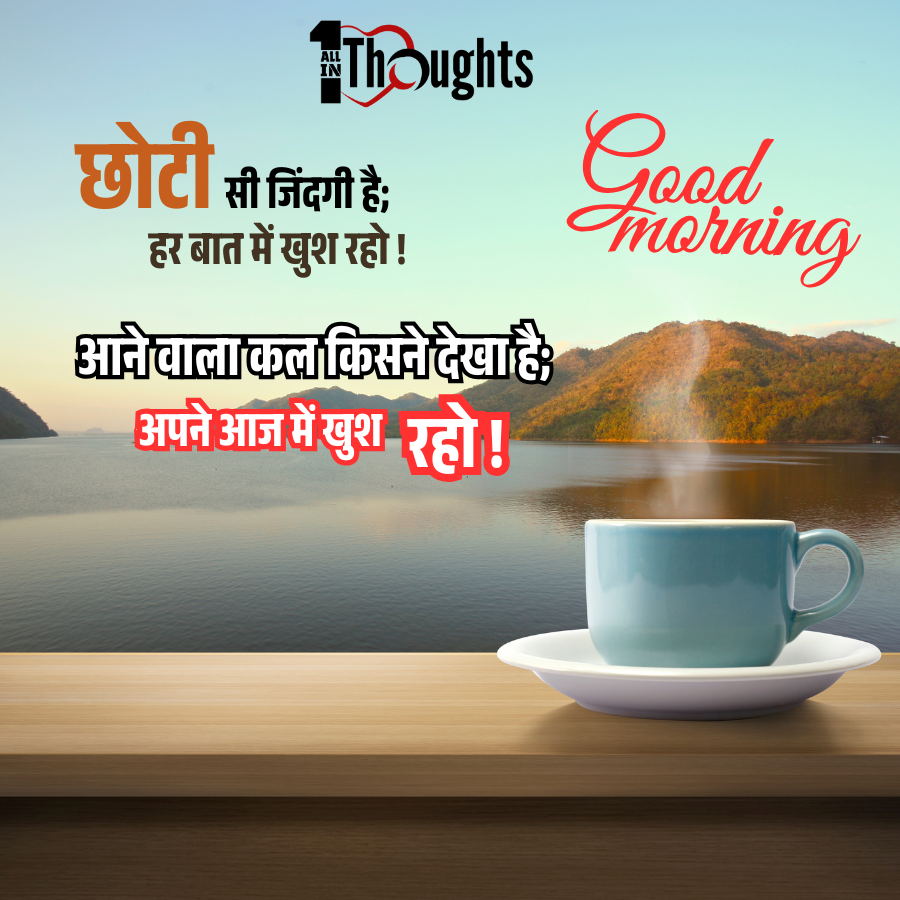 50+ Good Morning Thoughts and Wishes for Your better Morning